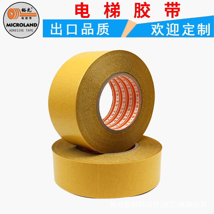 裕光电梯胶带 包门板 涂高粘性油胶总厚160u 高粘性棉纸双面胶带_裕光新材料科技(浙江)有限公司