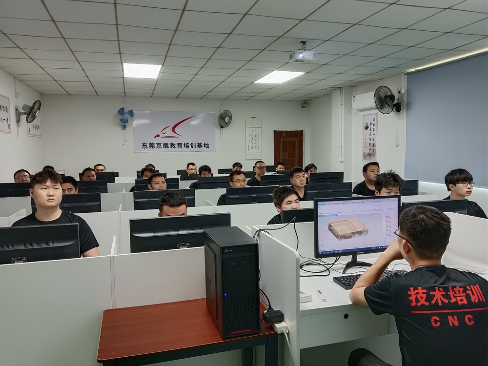 CNC数控培训:掌握现代制造技术的关键-东莞京雕教育科技有限公司