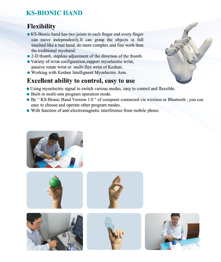 KS-BIONIC HAND （Flexibility）_上海科生假肢有限公司