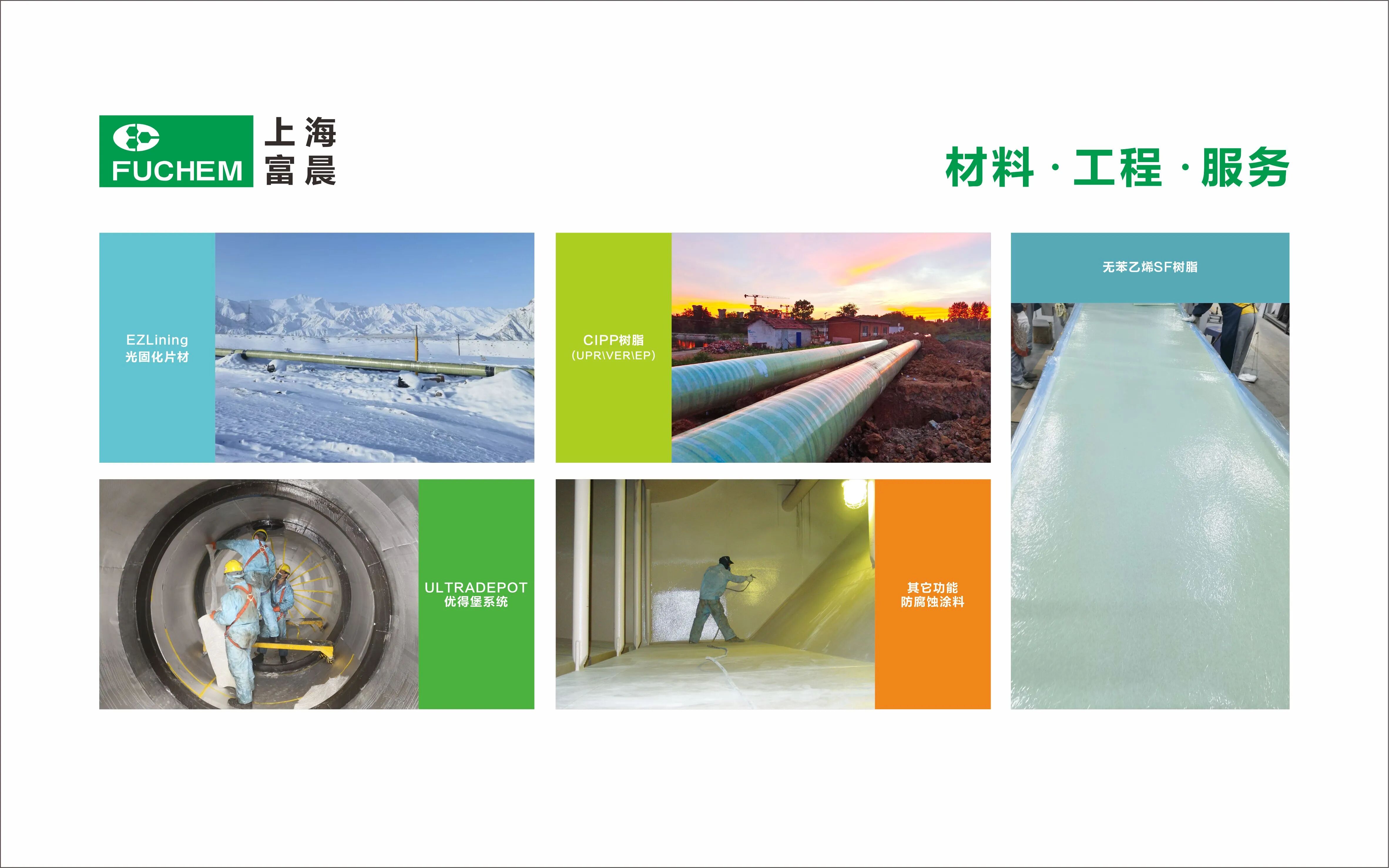 观展邀请|上海富晨邀您参加2025成都国际管网展览会_上海富晨