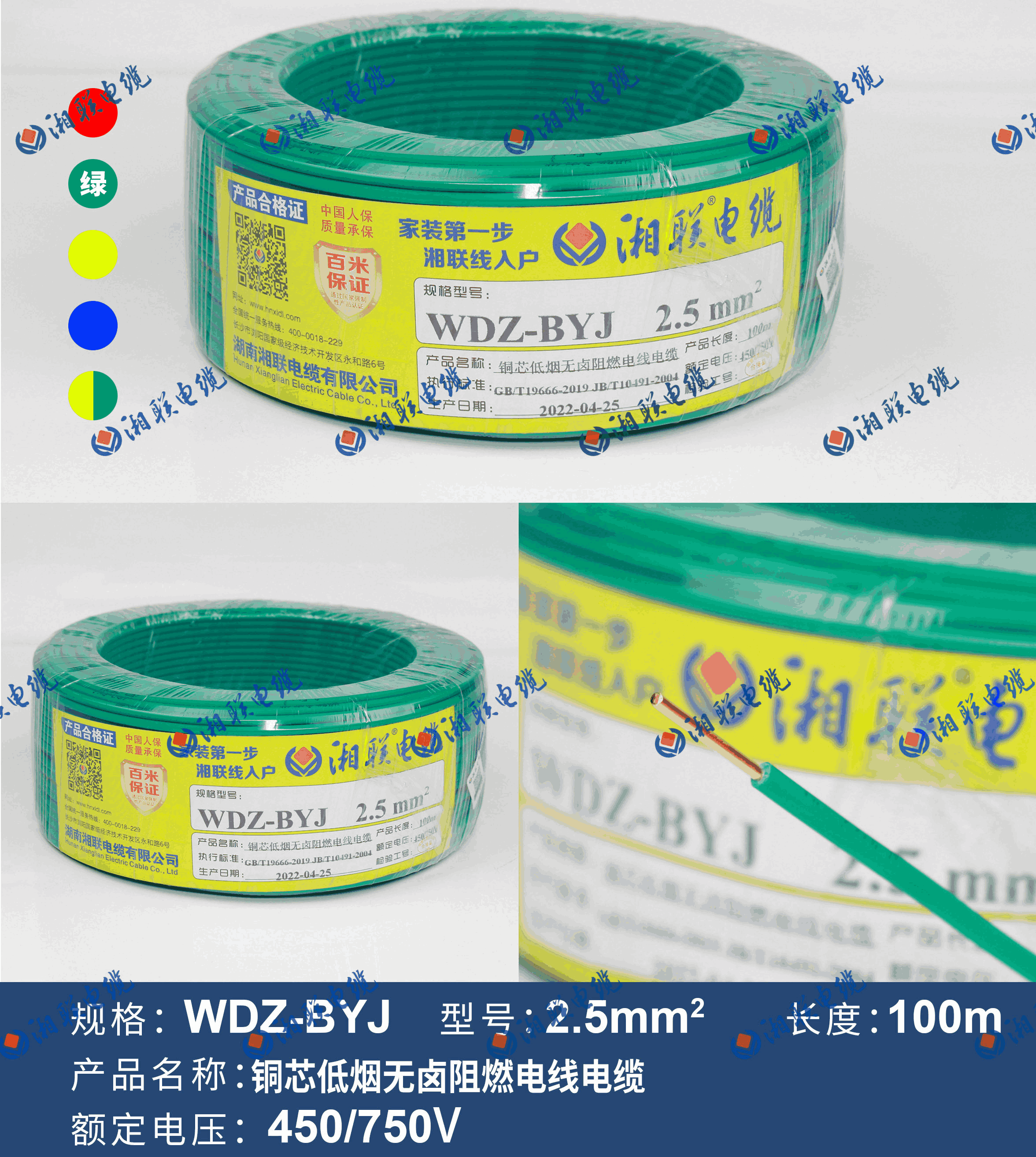 WDZ-BYJ_湖南航安电气有限公司