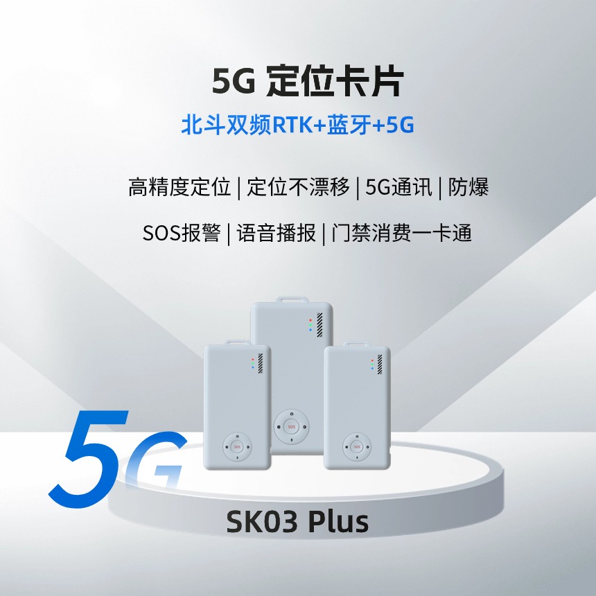 北斗双频RTK+蓝牙+5G_上海纵橙科技有限公司