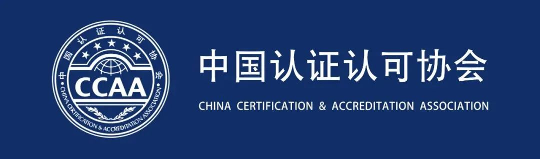 行业资讯·中国认证认可协会关于举办2023年第2期认证人员注册全国统一考试的通知_刘婷婷