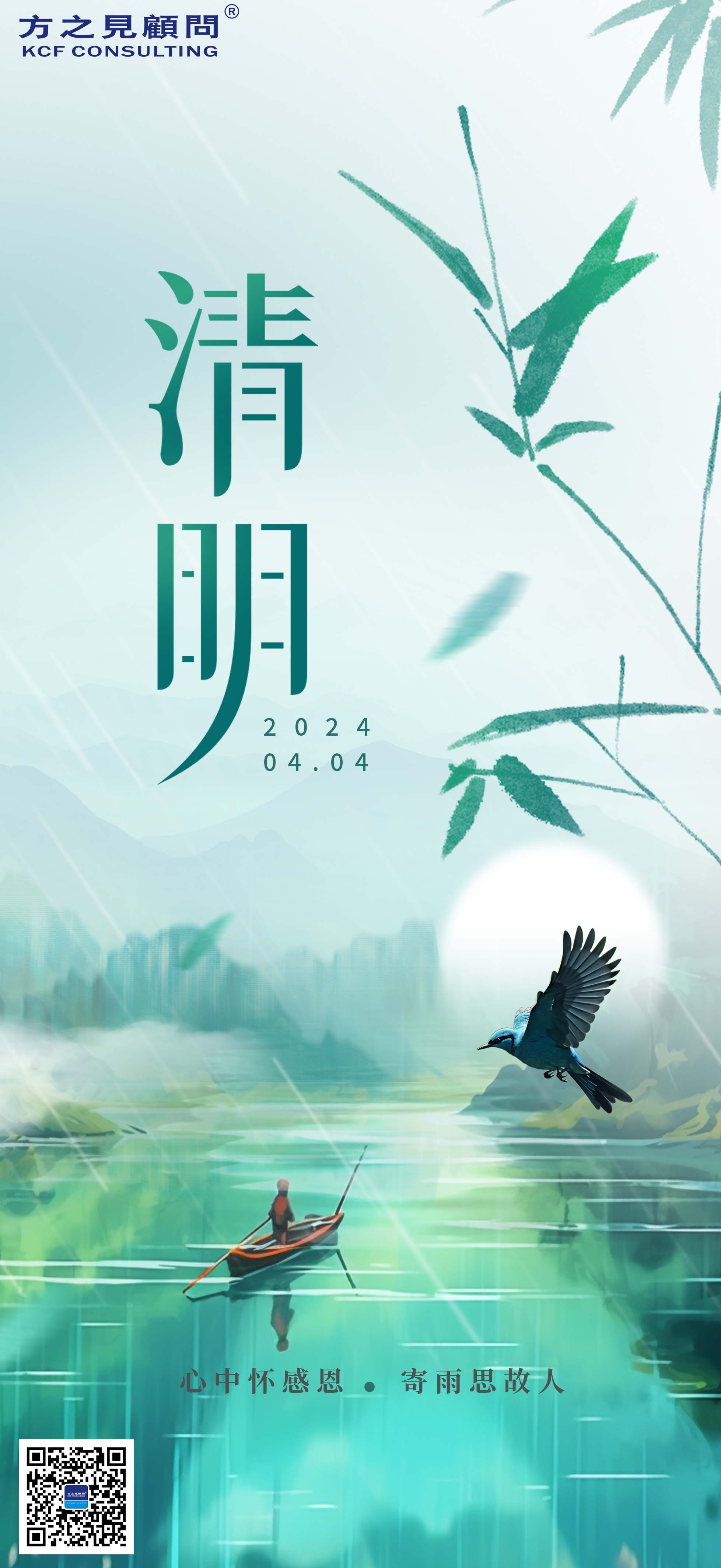 4.4 清明节 | 心中怀感恩 寄雨思故人_刘婷婷