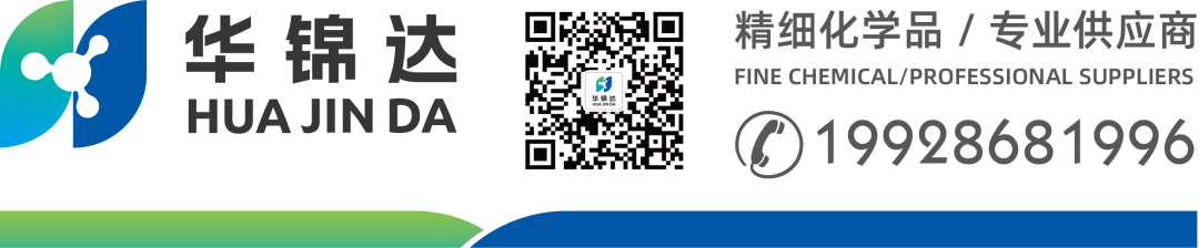 THFA 升级款！低刺激,高性能光固化单体 U201L-THFEOA 它来了_广东华锦达新材科技有限公司