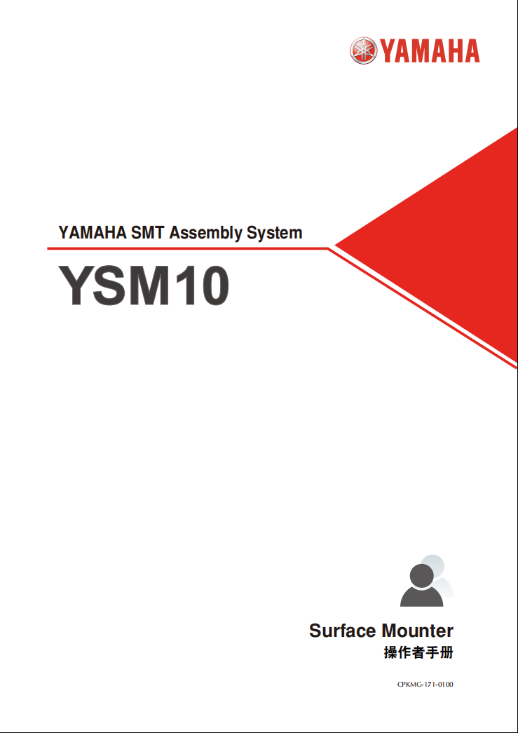 【顺为SMT】YAMAHA雅马哈贴片机—YSM10操作说明