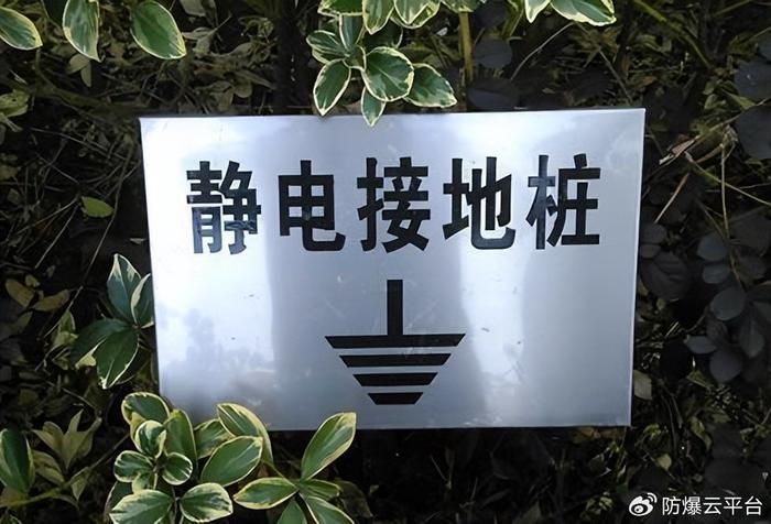 What anti - static measures need to be taken in places with flammable ...