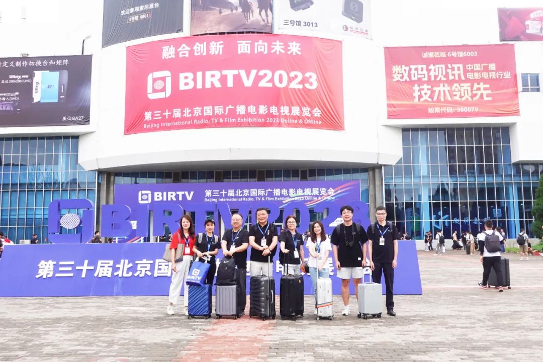 2023北京BIRTV展圆满收官，落幕不散场，感恩所有相遇！