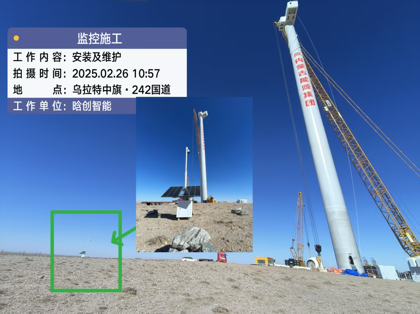 内蒙古能源乌拉特中旗150万千瓦风储能基地项目_南京晗创智能科技有限公司