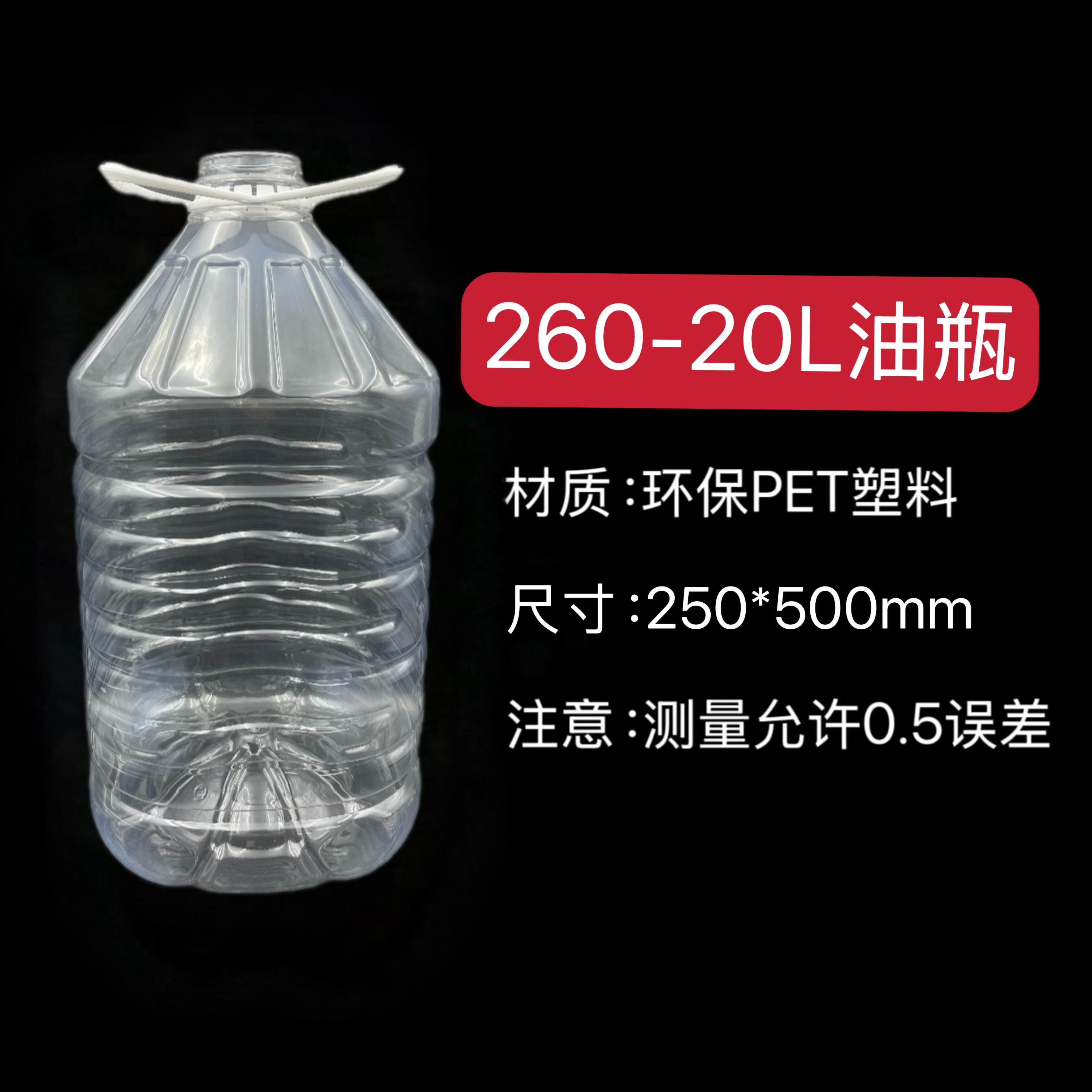 260-20L _湖南宝升塑业科技开发有限公司