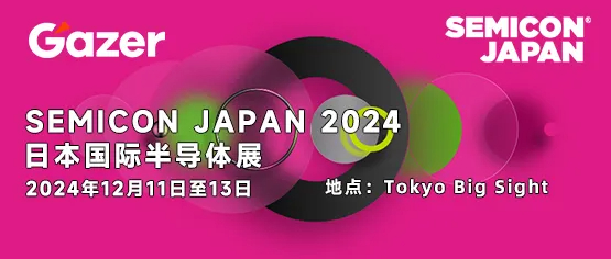 SEMICON JAPAN 2024日本国际半导体展会圆满收官！