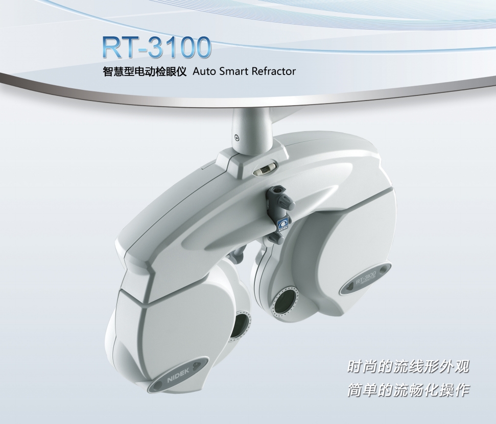 尼德克NIDEK 验光头RT-3100 电动综合验光仪_上海名元实业有限公司