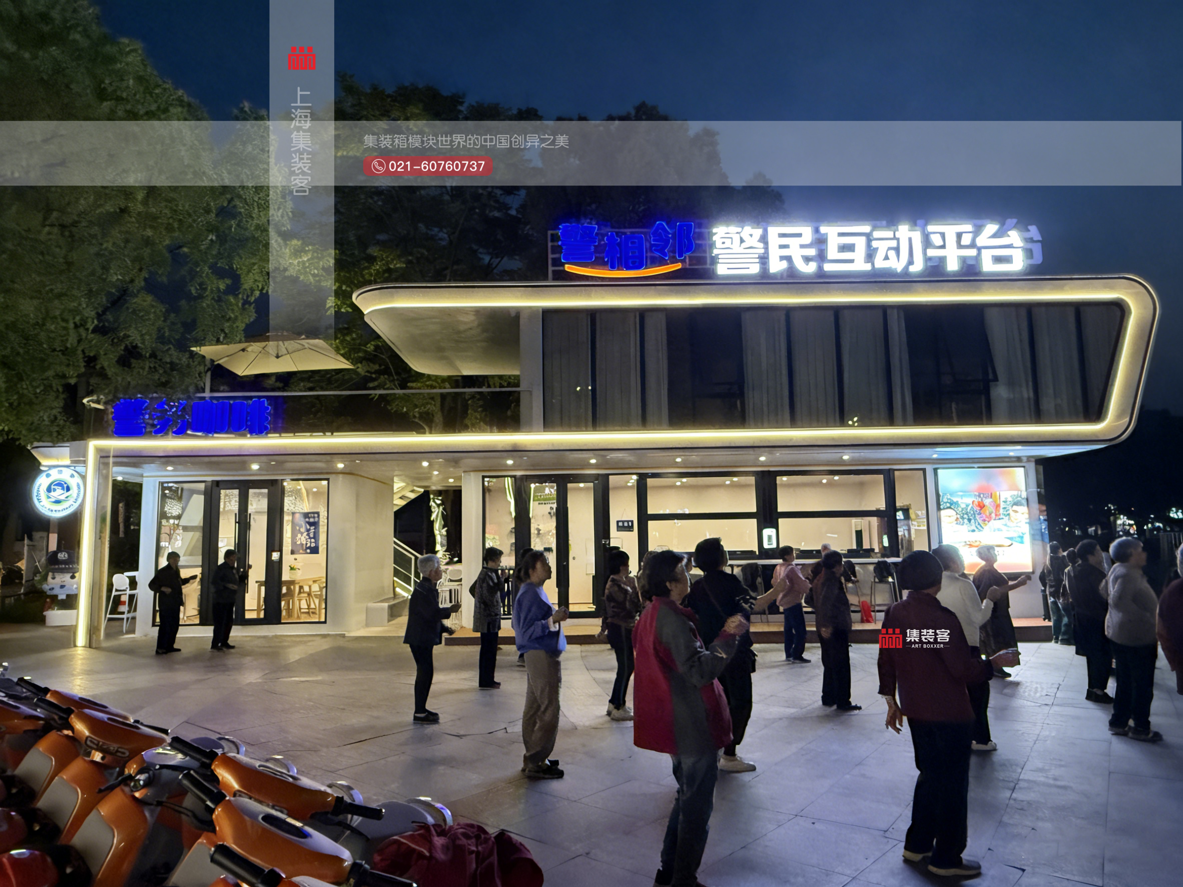 集装箱警务服务站I三门警相邻ISMIC预制模块化建筑I集装箱服务中心I警务配套工作站_上海集装客文化发展有限公司