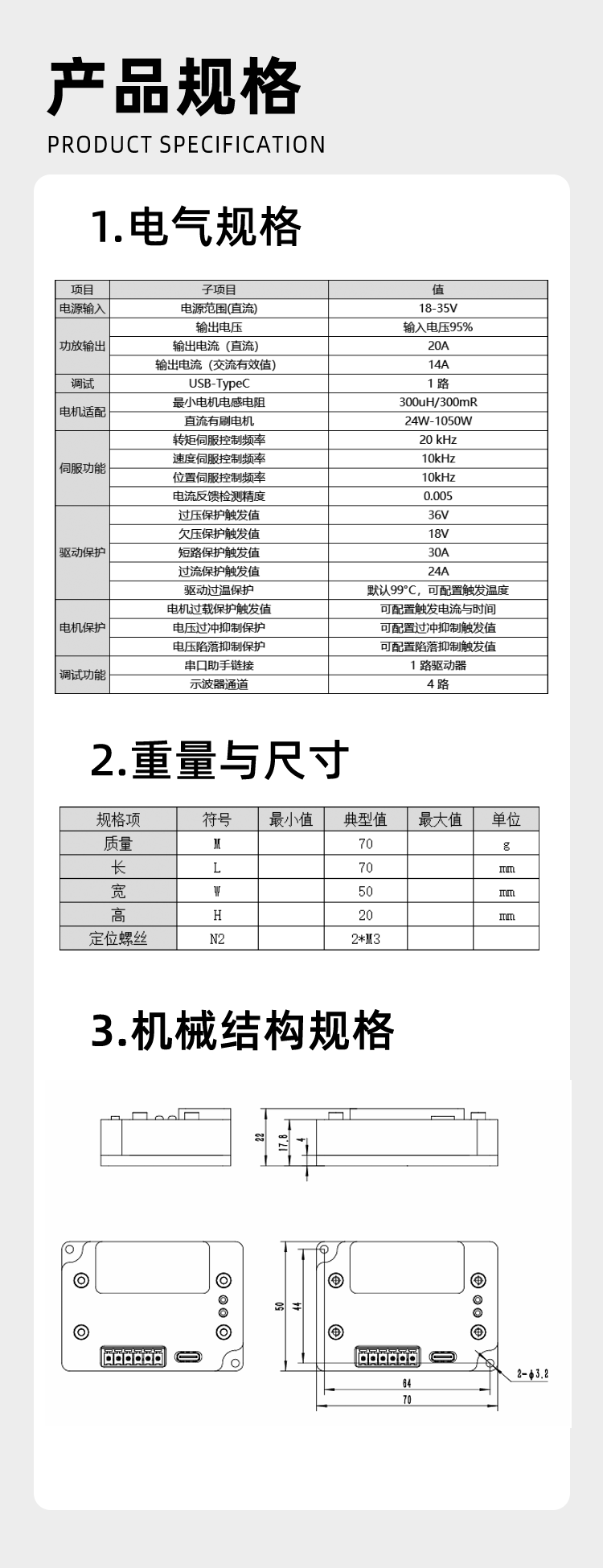 WG112-D24V20A70RT-1_成都微伺科技有限公司