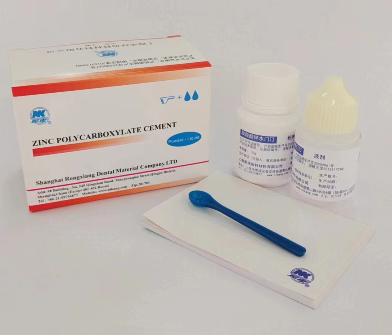 Zinc Polycarboxylate Cement(Powder30g+Liquid15ml)-Shanghai Rong Xiang Dental Material Co., Ltd.