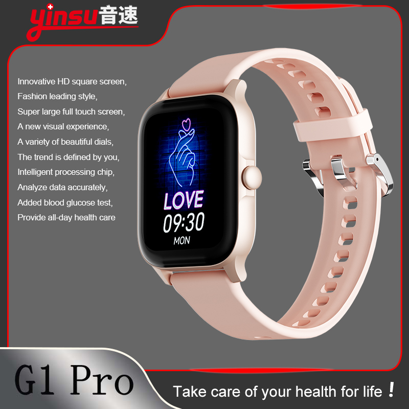 G1 PRO rose gold_Shenzhen Yinsu Intelligent Technology Co., Ltd.