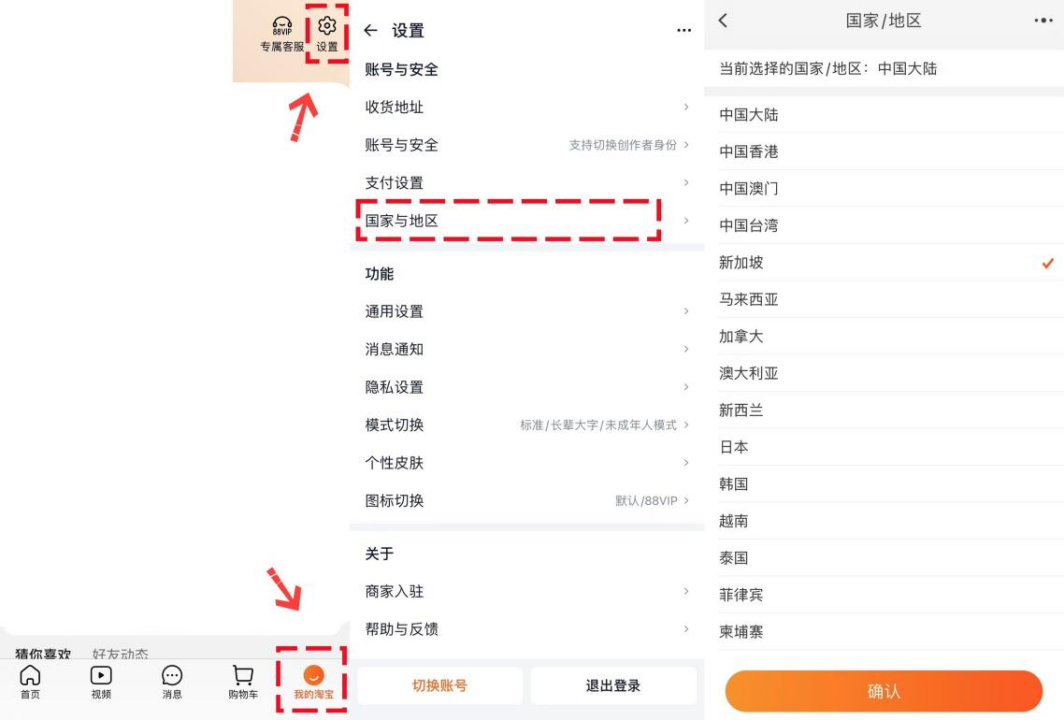 How to Change Taobao to English: Easy Steps