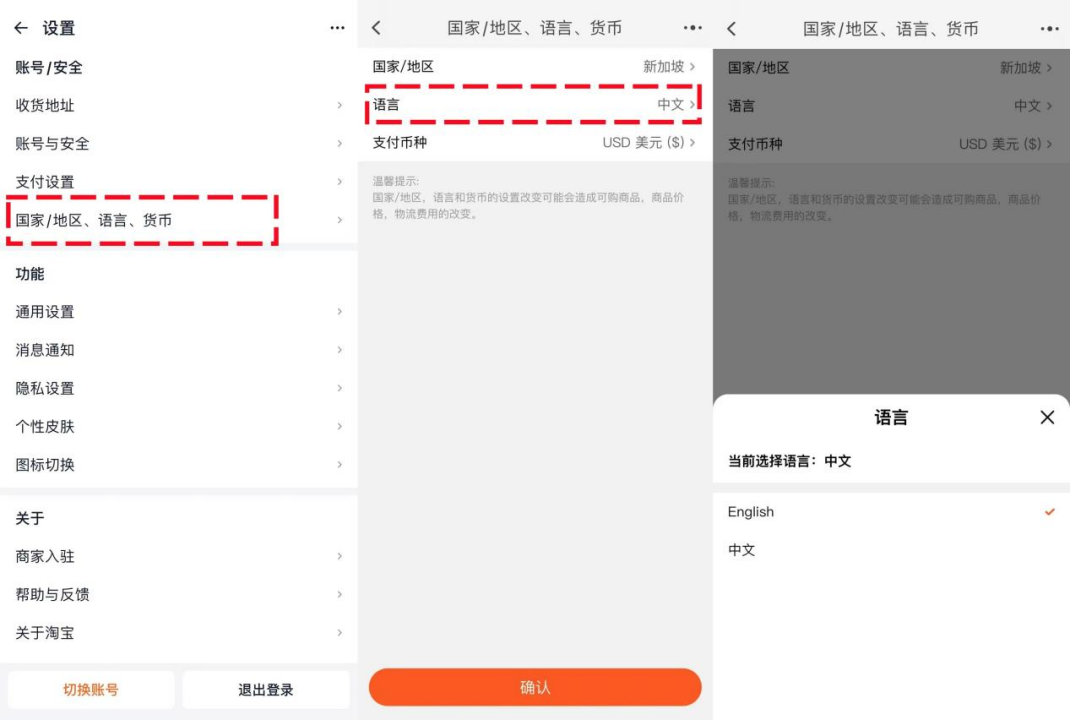 How to Change Taobao to English: Easy Steps