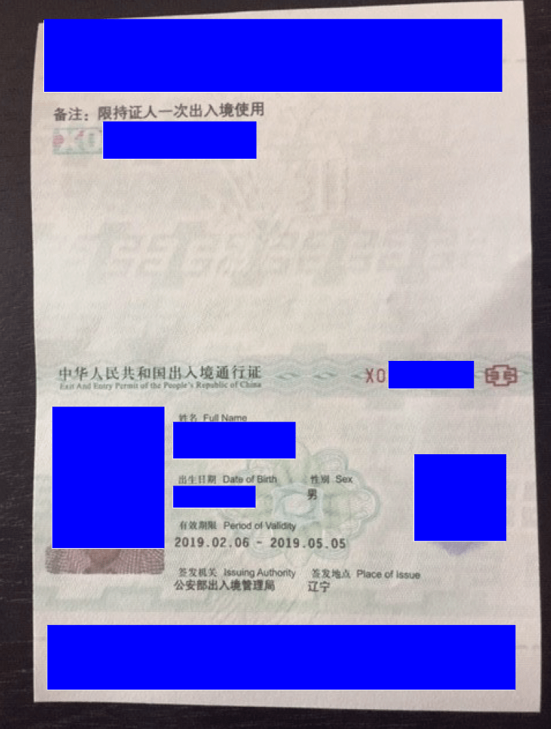 China Exit & Travel Doc for Dual-Nat Child