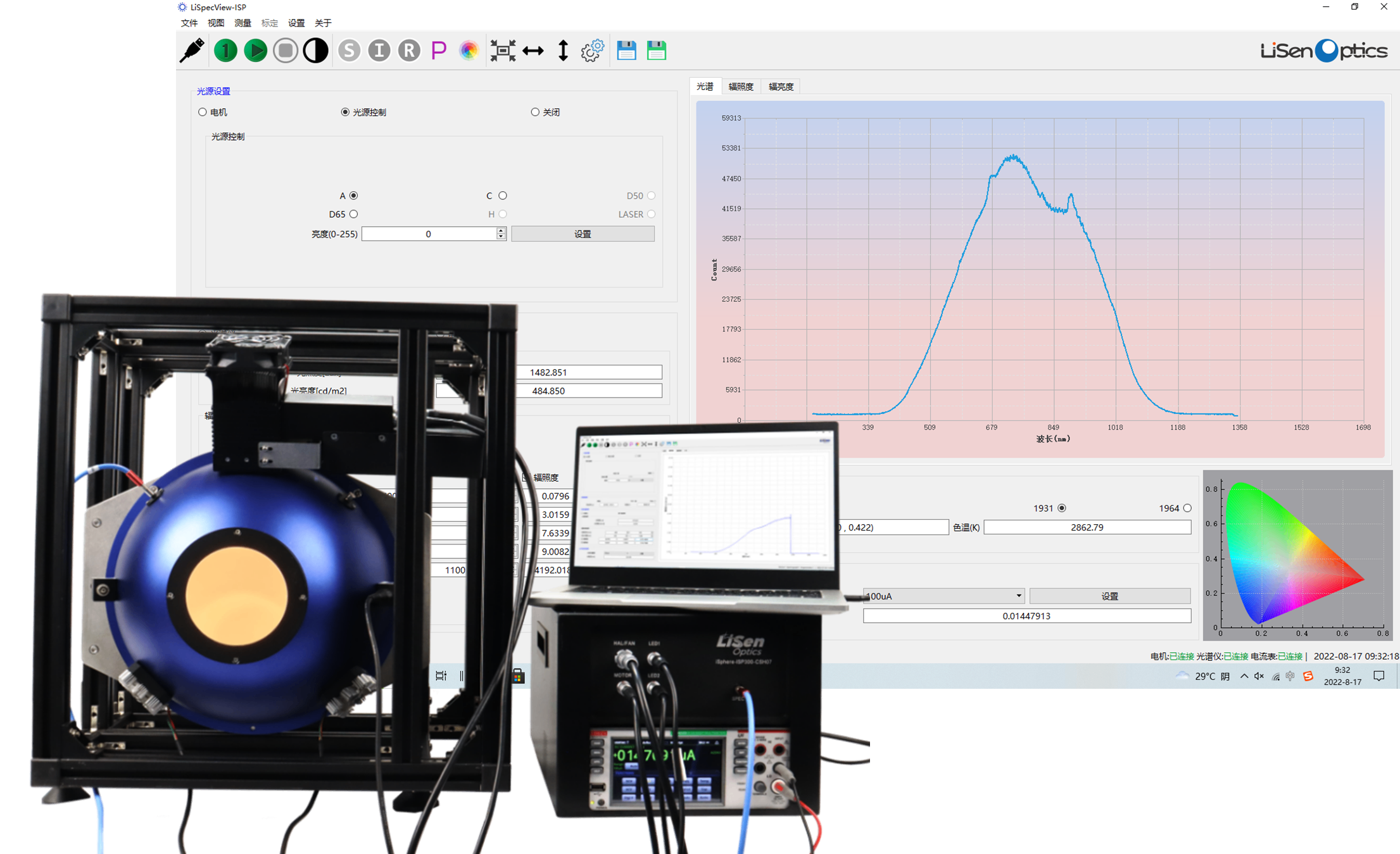 iSphere-ISP300-HAL-CSM_LiSenOptics (Shenzhen) Co., Ltd