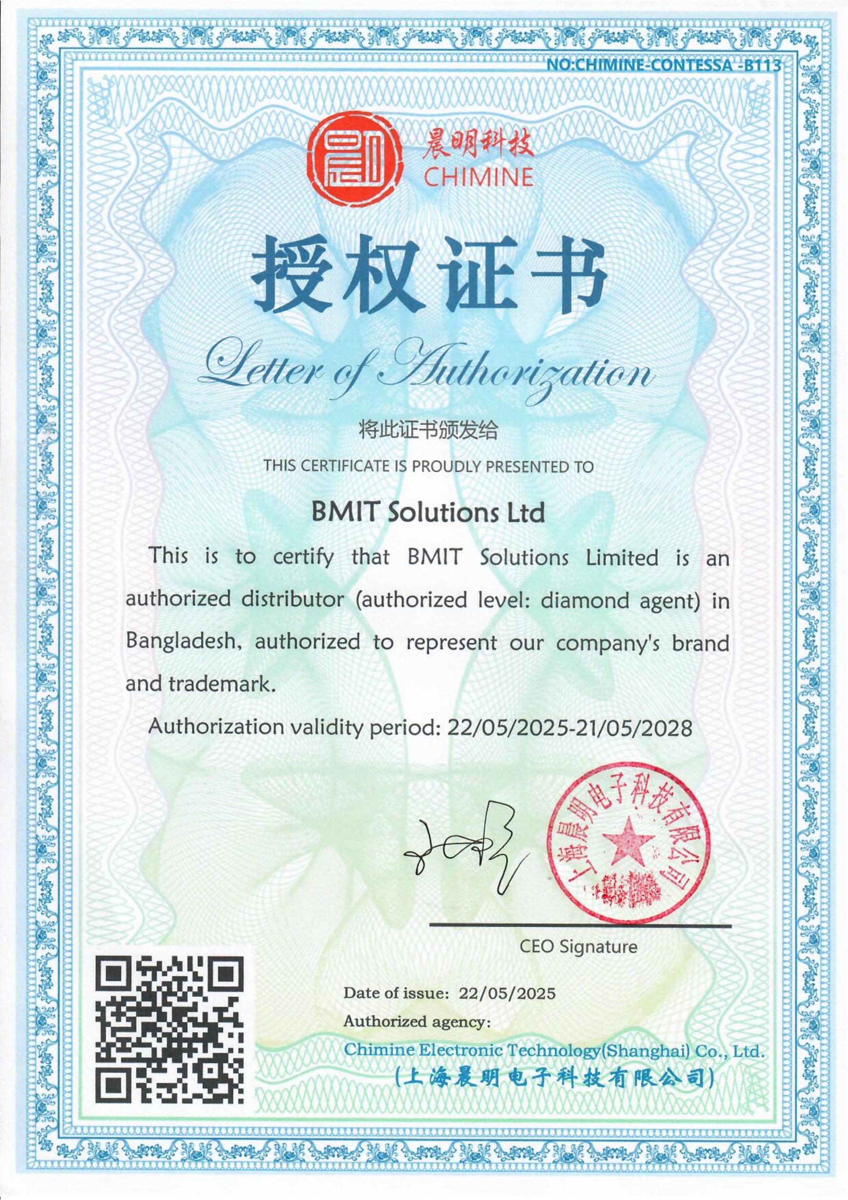 我司授权 BMIT Solutions Ltd. 为孟加拉国钻石级经销商 _上海晨明电子科技有限公司