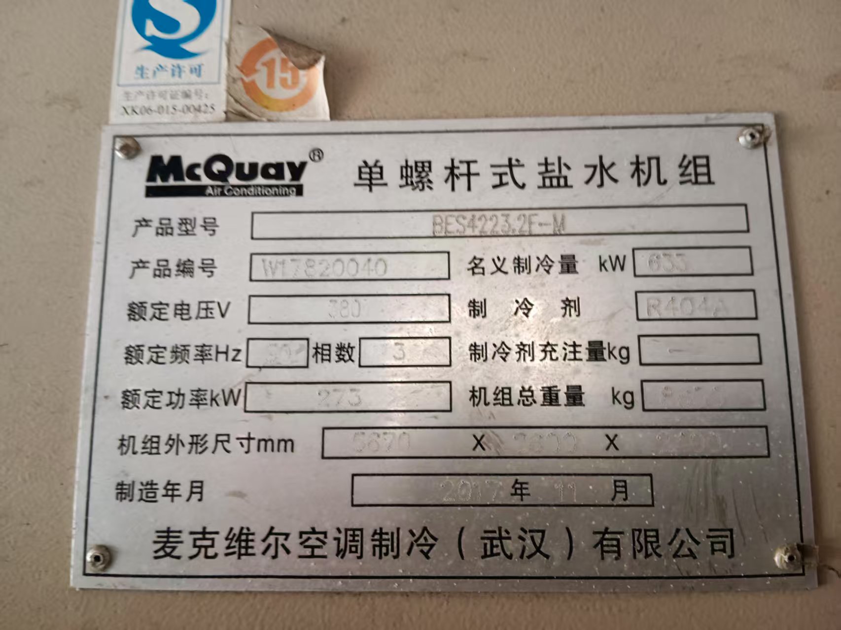 J&E Hall McQuay Single-Screw Brine Chiller China