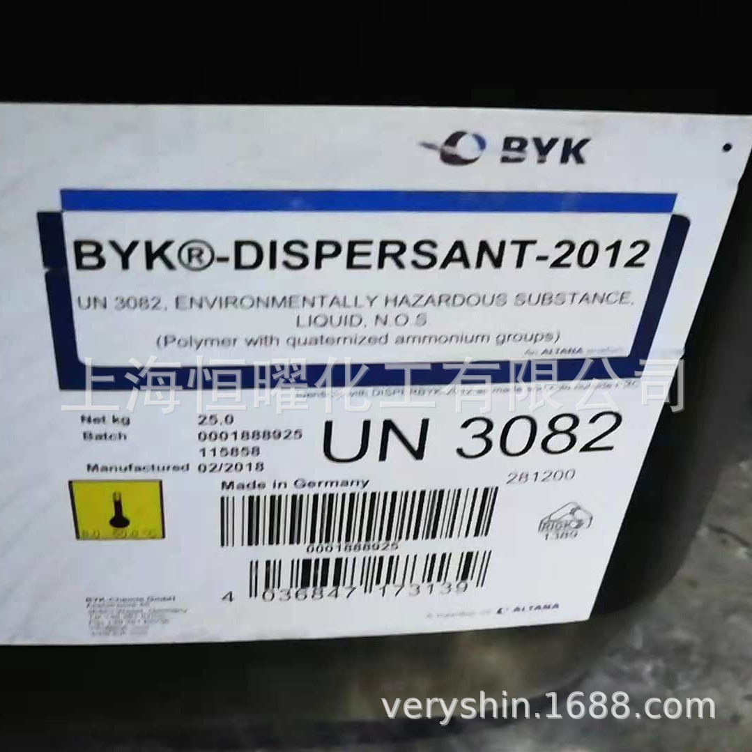 BYK-2012水性湿润分散剂-上海恒曜化工有限公司