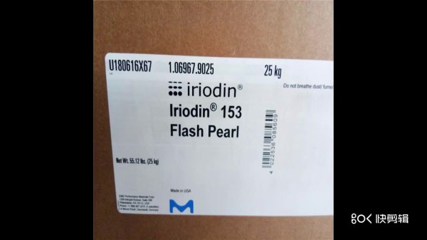 IRIODIN® 7217 Ultra Rutile Copper Pearl 珠光粉_上海恒曜化工有限公司