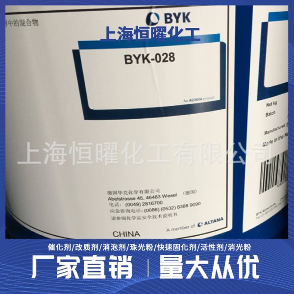 BYK-066 N 消泡剂_上海恒曜化工有限公司