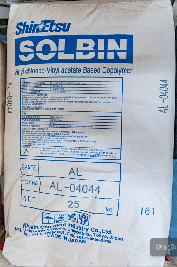 羟基三元氯醋树脂SOLBIN AL _上海恒曜化工有限公司