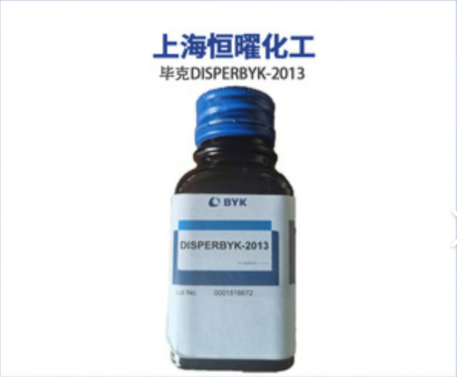 DISPERBYK-2013 润湿分散剂_上海恒曜化工有限公司