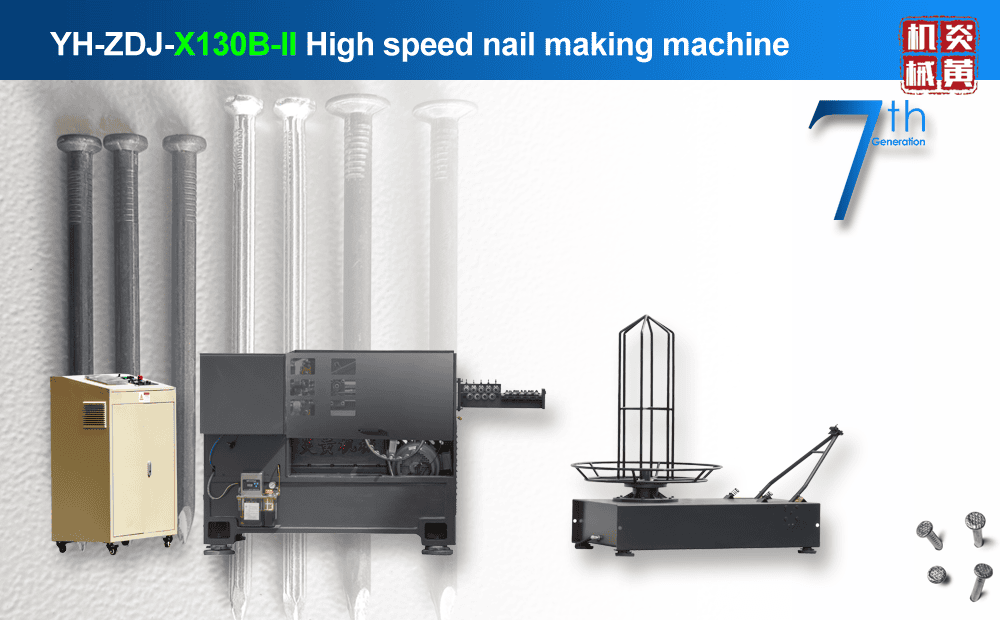 X130B-II high speed concrete nails making machine_Yancheng Yanhuang Automation Equipment Co., Ltd.