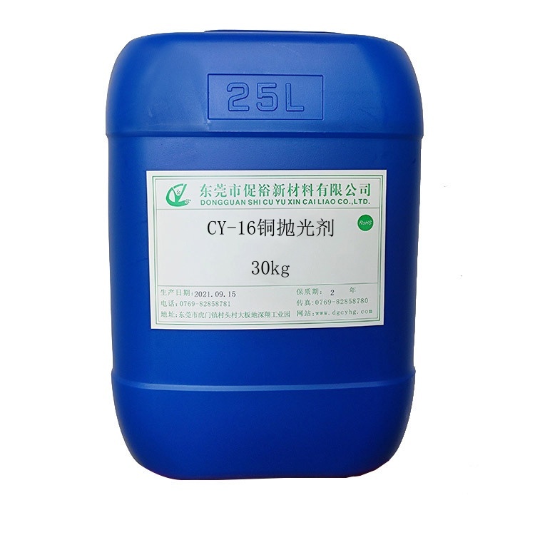 CY-16 Copper Polishing Compound - Dongguan Cuyu New Materials Co., Ltd.