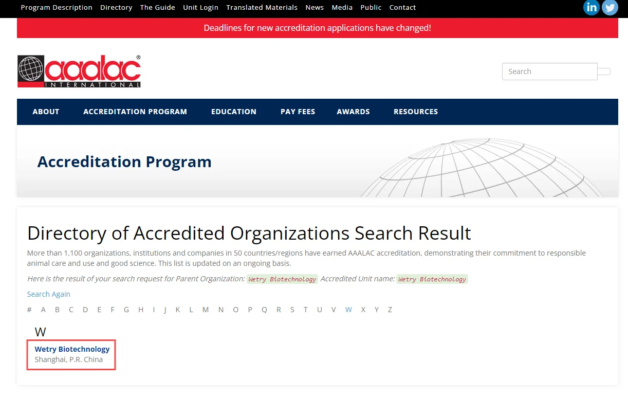 再添佳绩 | 吾创生物成功通过国际AAALAC认证_吾创生物科技(上海)有限公司