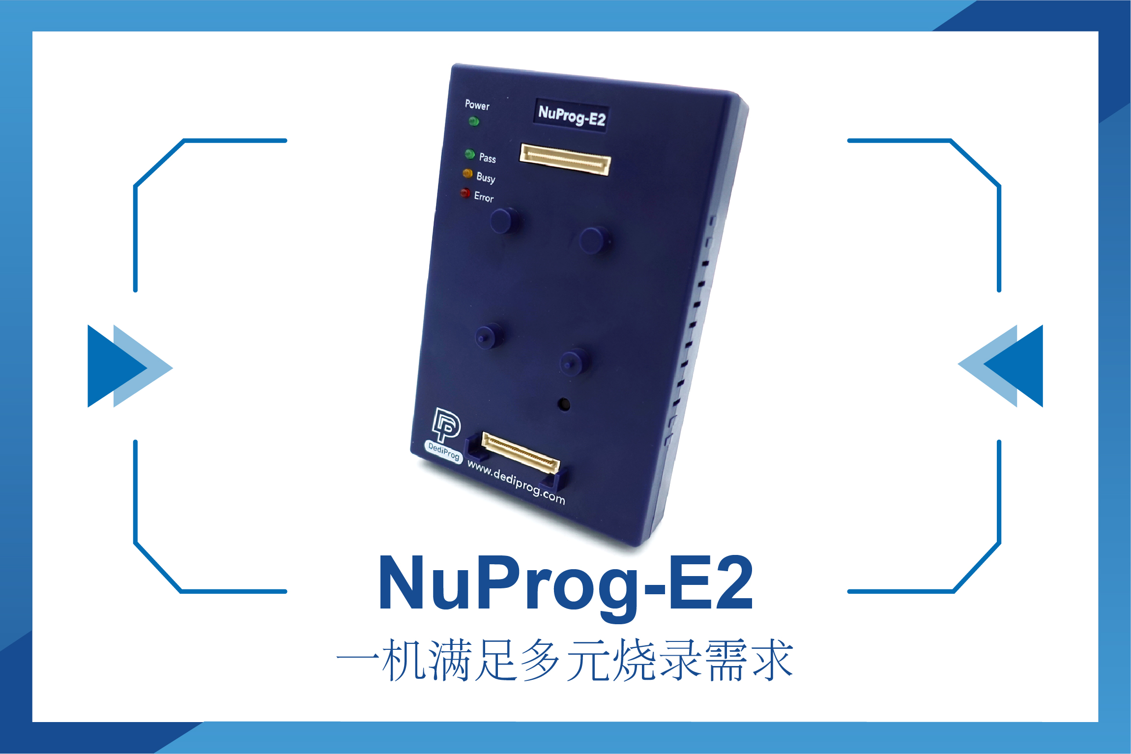 NuProg-E2 工程型通用烧录器_得镨电子科技(上海)有限公司