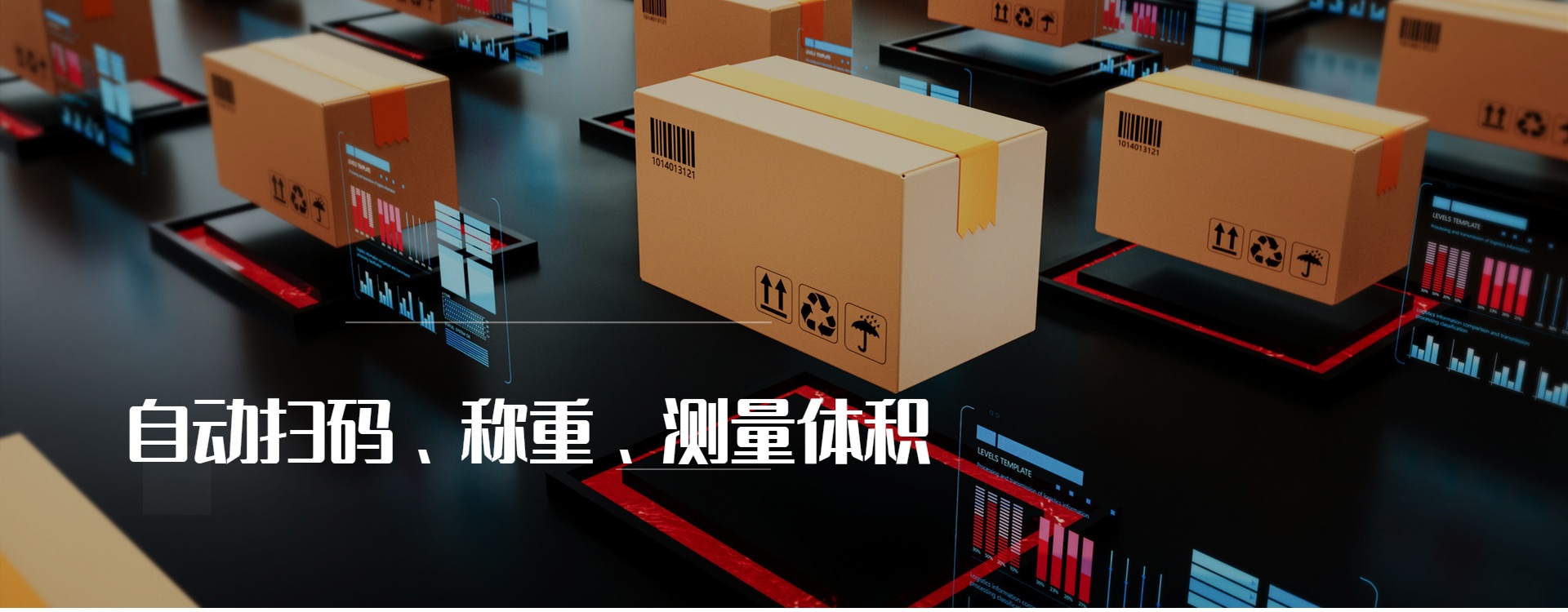 物流仓储DWS测量设备对接WMS系统全指南|效率提升60%方案