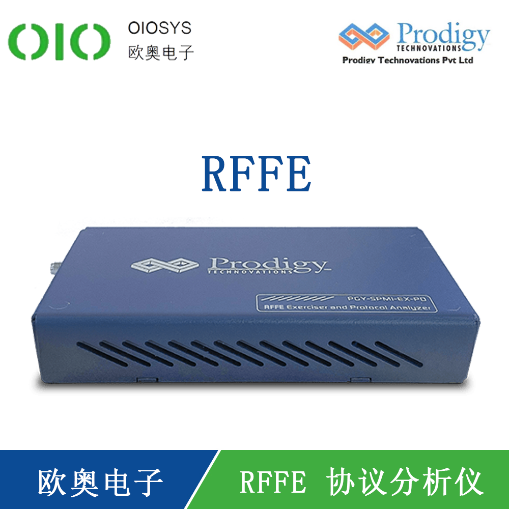 RFFE协议分析仪_深圳市欧奥电子科技有限公司