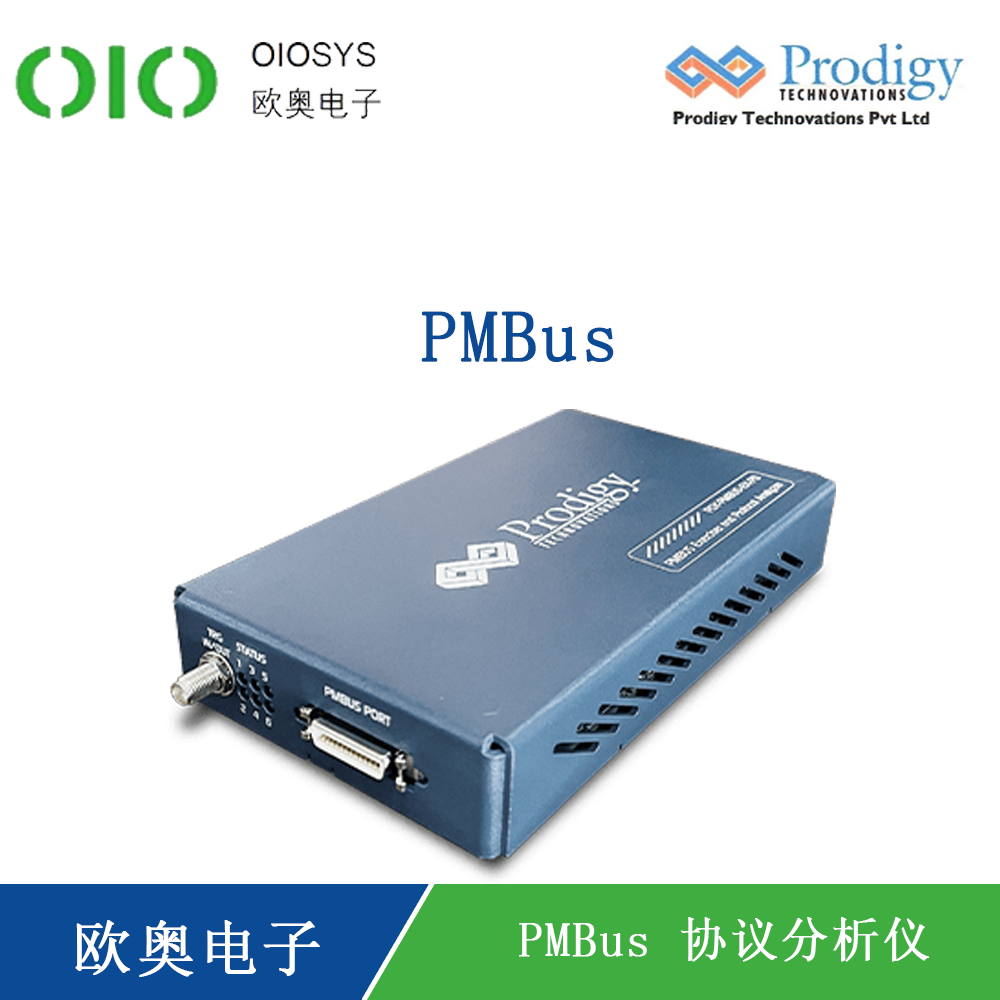 PMBus协议分析仪_深圳市欧奥电子科技有限公司