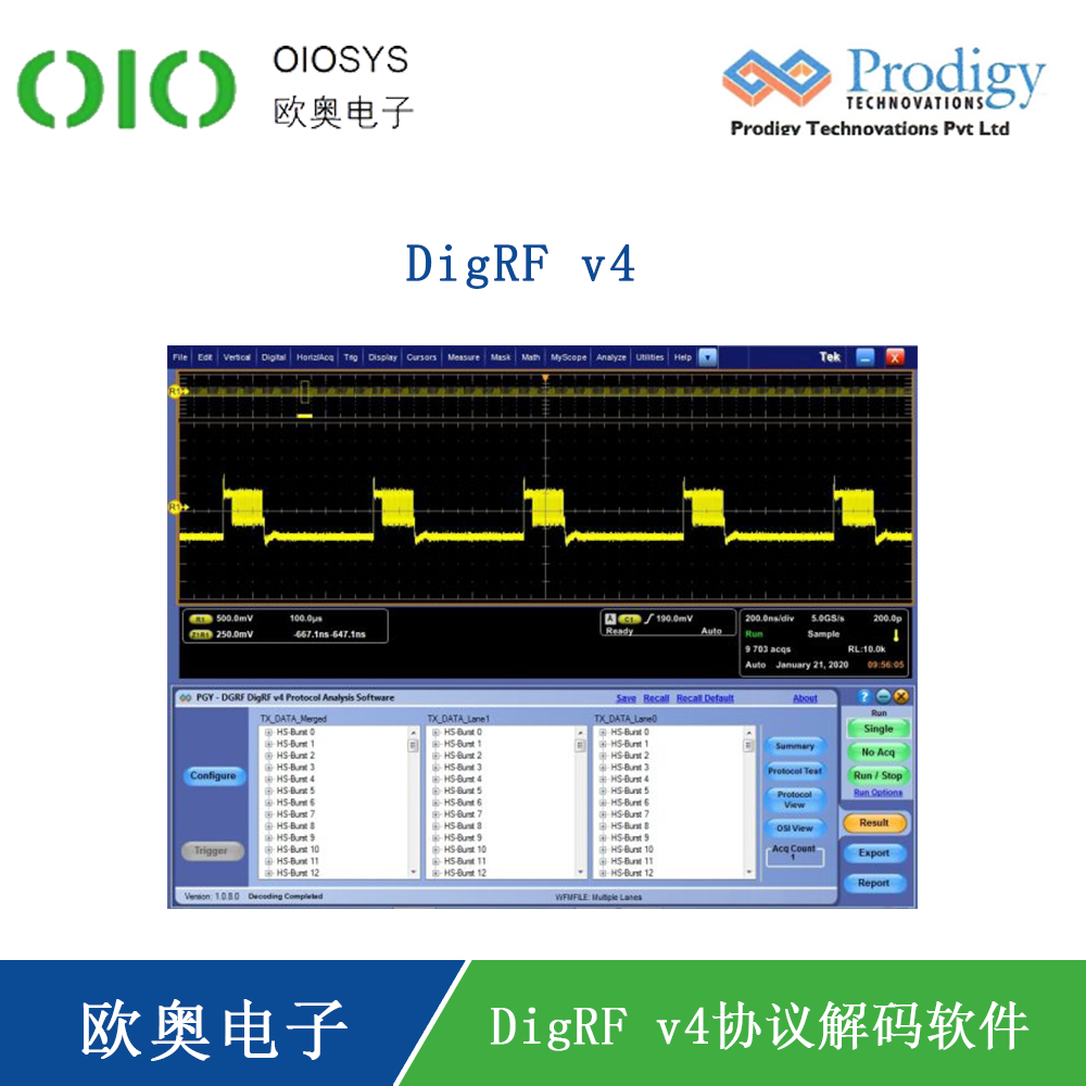 DigRF v4 示波器解码软件_深圳市欧奥电子科技有限公司