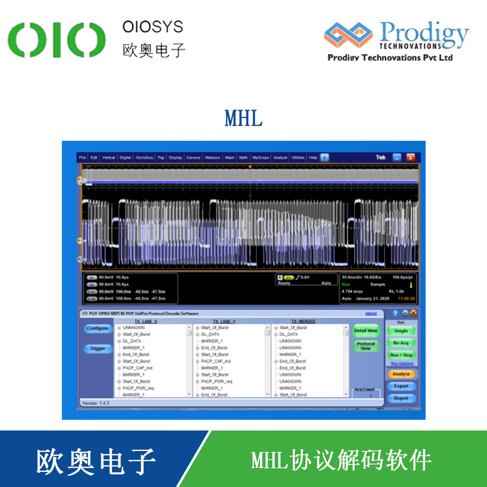 MIPI-MPHY-UFS协议解码软件_深圳市欧奥电子科技有限公司