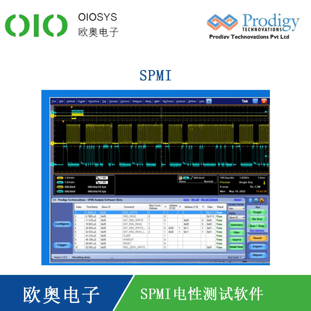 SPMI示波器电性测试软件_深圳市欧奥电子科技有限公司