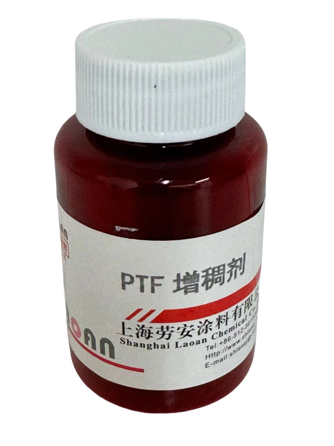 PTF印花增稠剂_上海劳安涂料有限公司