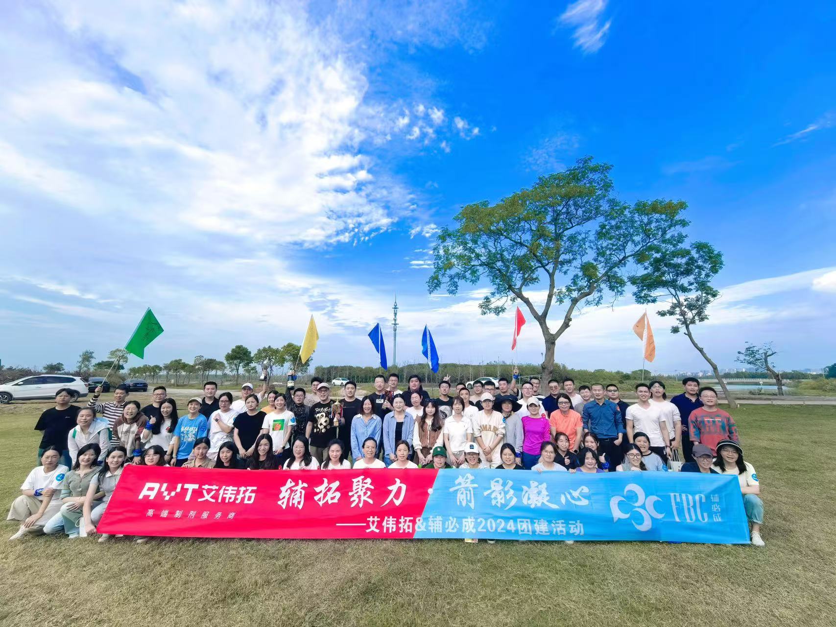 Autumn Group Building_FBC (Shanghai) Pharmaceutical Technology Co., Ltd.