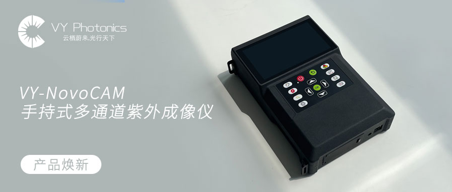 手持式多通道紫外成像仪 局部放电检测 日盲紫外