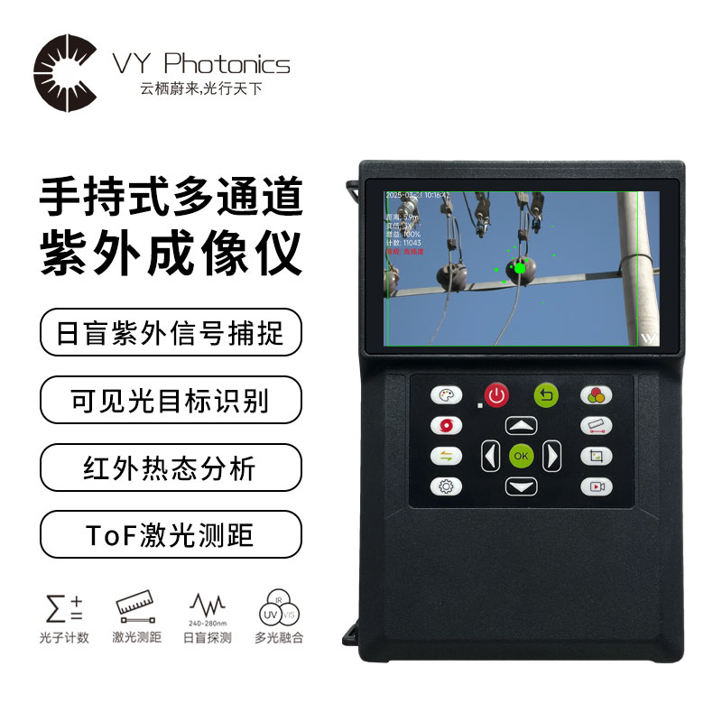 【案例分享】紫外预防性检测守护500kV变电站 多光融合紫外成像仪应用案例_蔚云光电(南京)有限公司